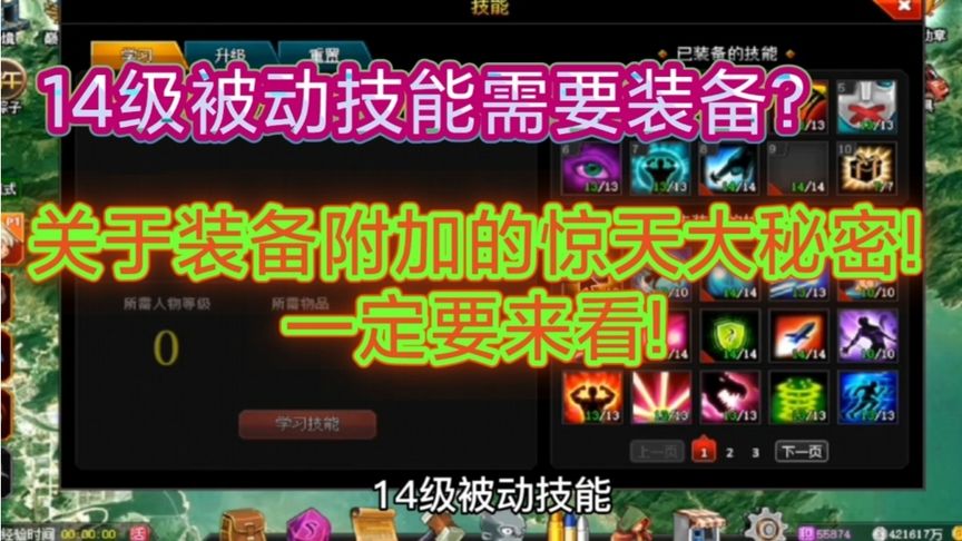 【爆枪突击】关于装备附加的惊天大秘密!