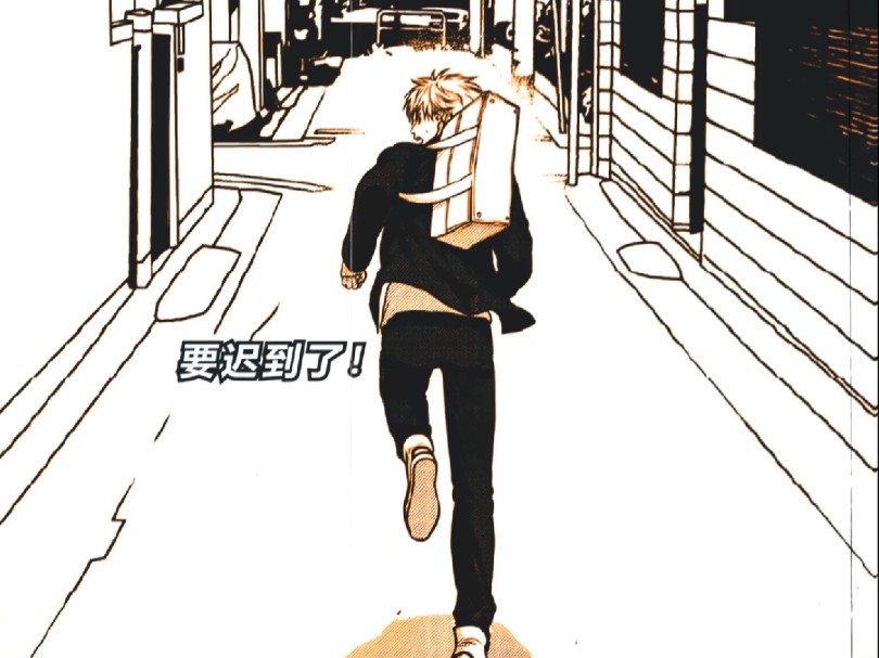 双男主漫画‖电锯人同人漫画‖吉田电次同人漫画#耽推 #双男主 #双...