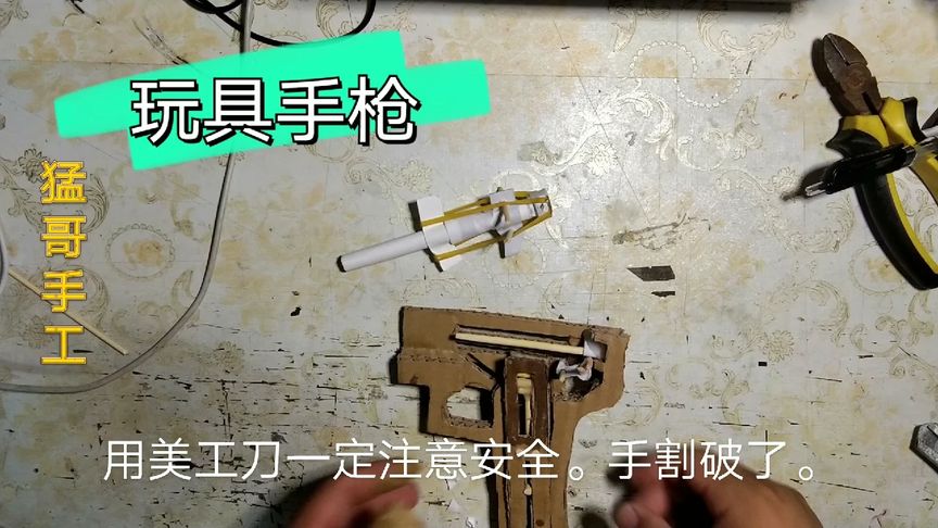 用美工刀割纸箱一定注意安全。一不小心把手割破了。