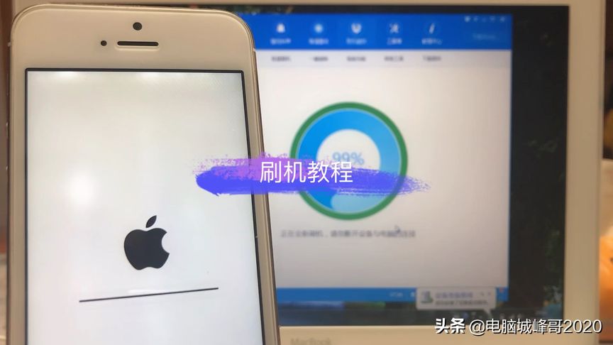 如何给苹果手机和iPad刷机,峰哥教你如何刷机