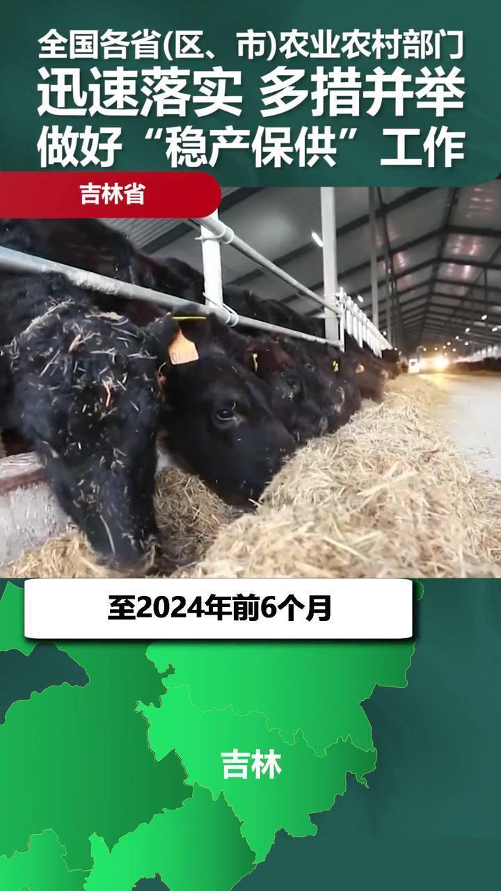 ...省肉牛全产业链产值达1205.7亿元!安徽省农林牧渔业总产值同比增长...