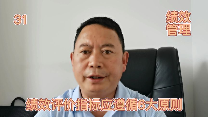 预算绩效管理:绩效评价指标应遵循的6大原则