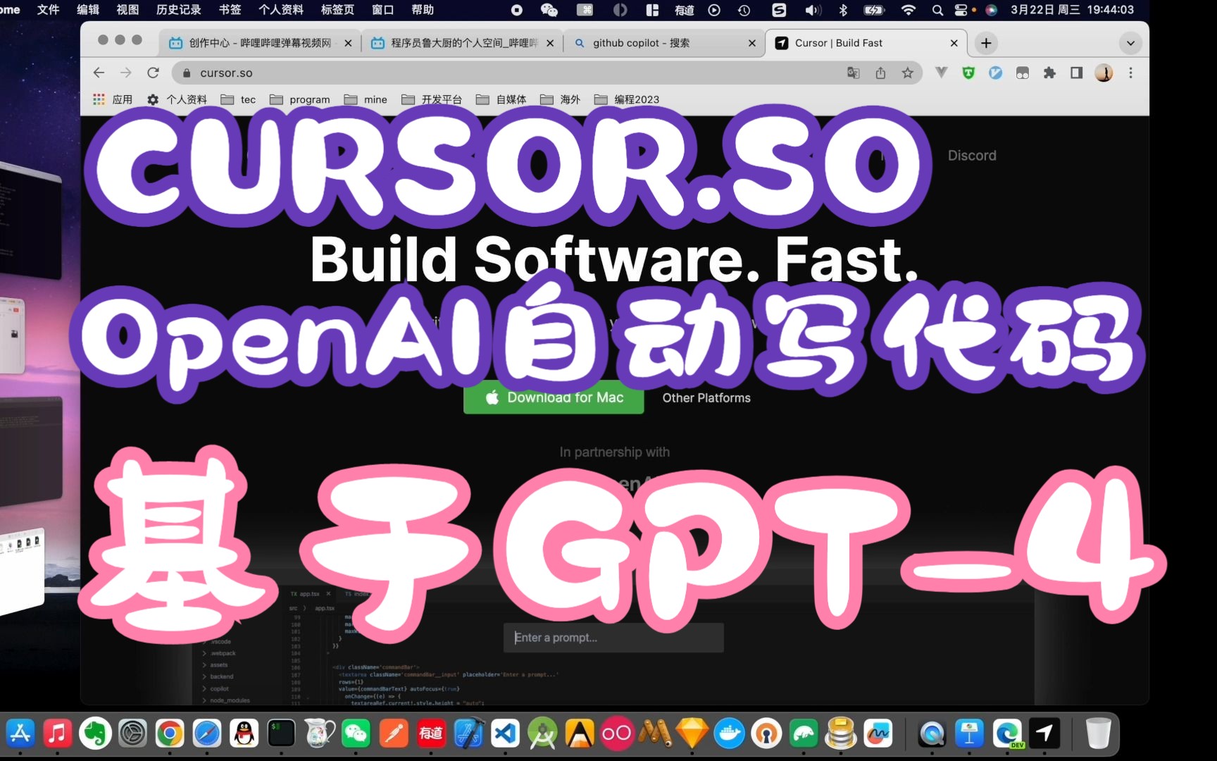 CURSOR.SO——基于OpenAI GPT-4的全新自动生成代码的编辑器