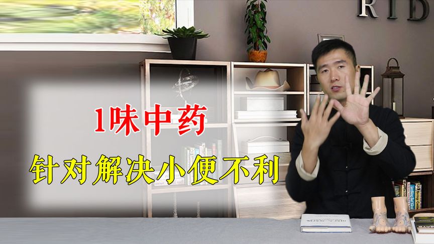 尿频,尿不尽,用芡实煮粥喝,改善前列腺功能,小便顺畅
