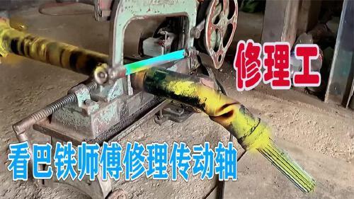 卡车传动轴坏了怎么办,看巴铁师傅如何修传动轴,就这技术真行