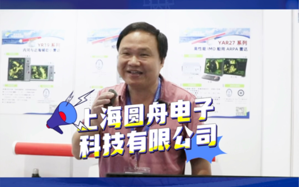 #上海圆舟电子 专注于#船舶通信导航设备 国产化的高新技术企业,拥有...