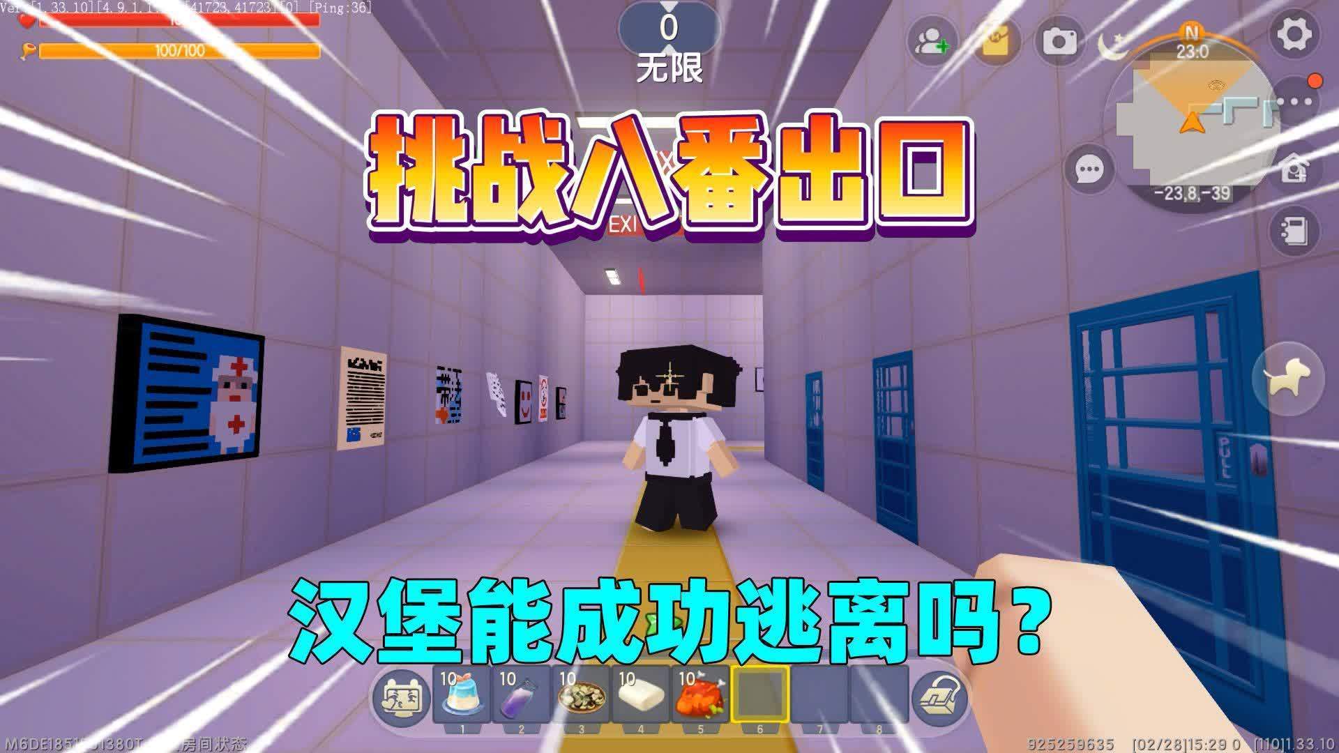 迷你世界:挑战八番出口!发现不同就要回头,汉堡能成功逃离吗