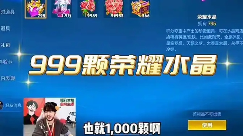 三倍概率抽到795颗荣耀水晶