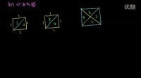 七年级数学下册 【熊猫学堂96】平方根 根号 实数 初一下学期数学 ...