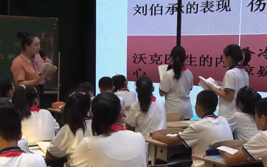 85五年级语文下册《军神》优质课公开课教学视频+课件+教案_0003