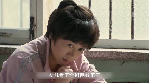 女考个倒数第三,父亲不责怪反而帮他把成绩单改了