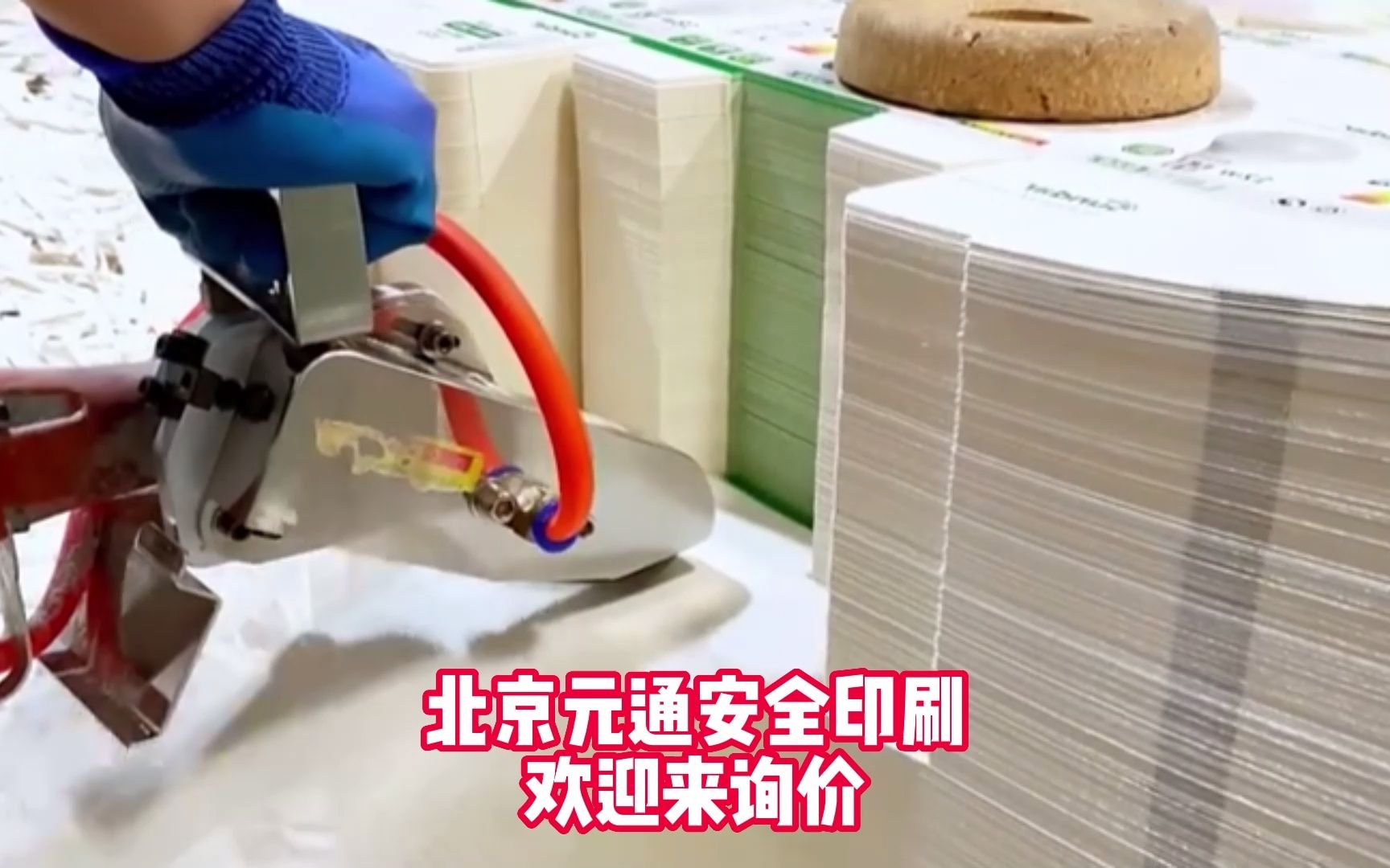 书本印刷 包装印刷 宣传画册印刷