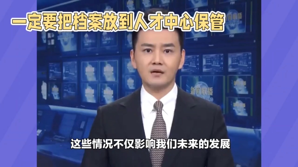 档案到底有什么用?公务员考试报名档案存放地怎么填?档案在自己手里...