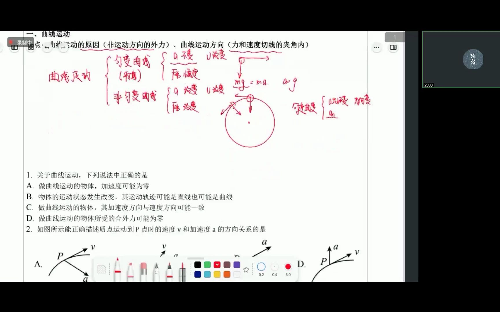 高一下(必修二)期末速通