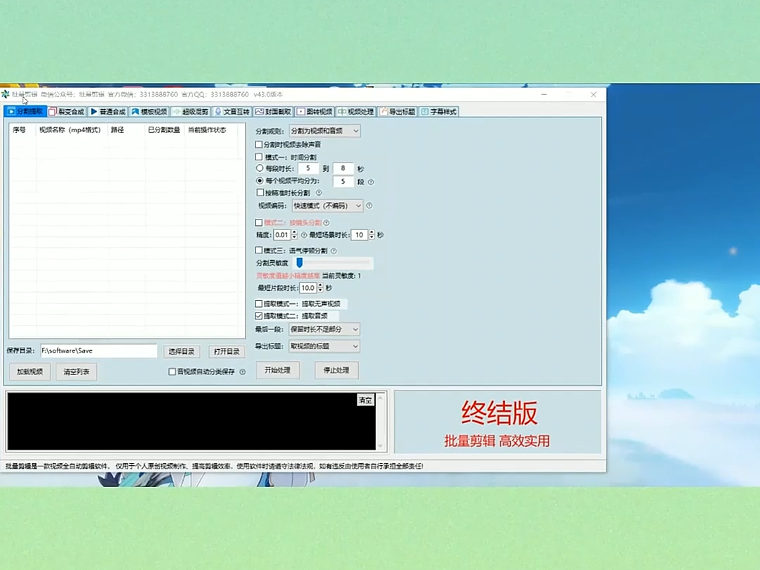 【AI视频批量剪辑大师】全自动批量剪辑软件, 裂变合成介绍 08