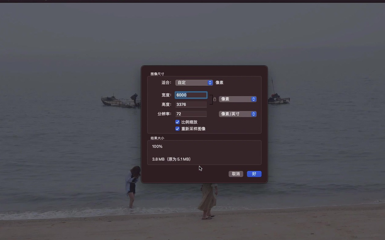 《mac系统小技巧 2》 调整图片大小