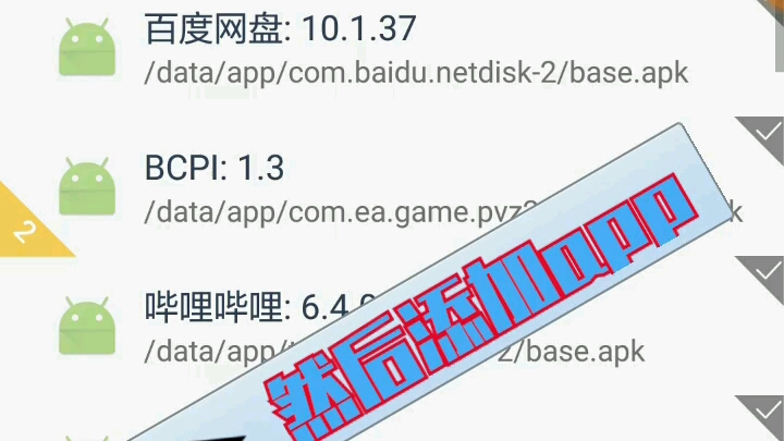 pvz2防闪退软件及pvz改版BCPI下载方式,简介和评论区有度盘链接
