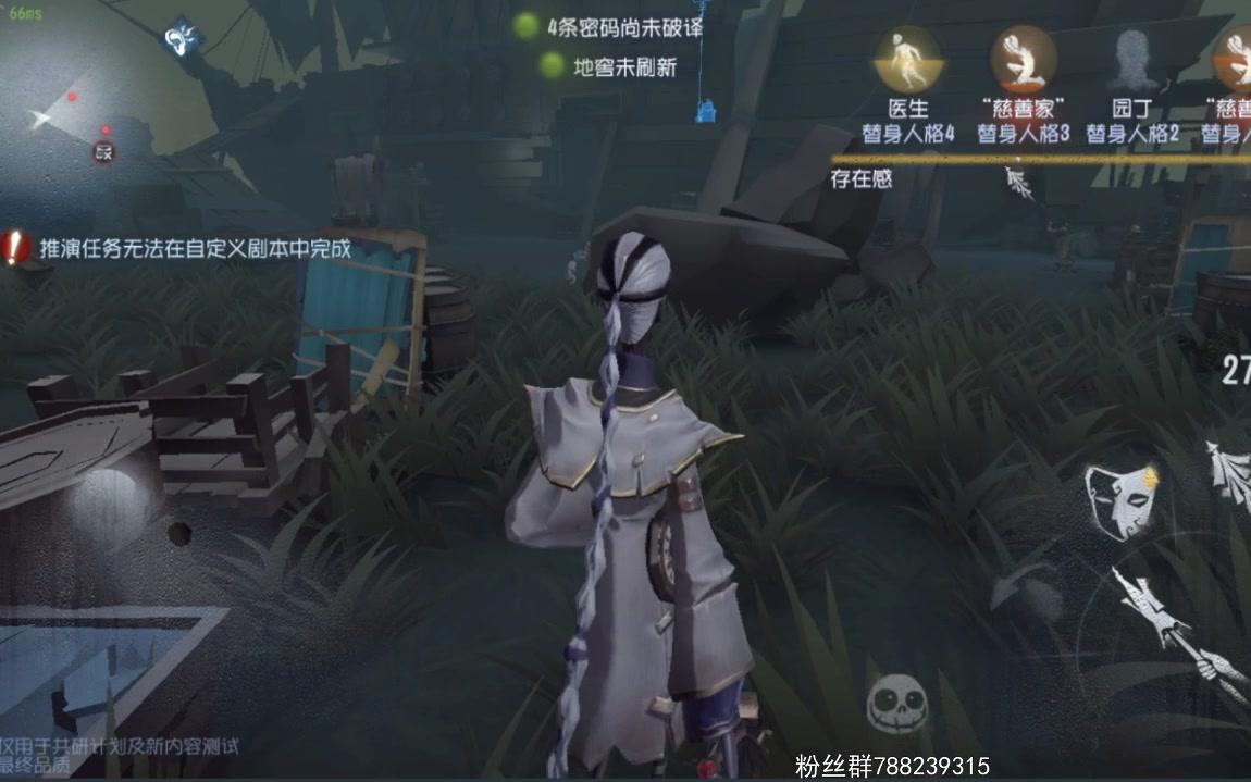 【第五人格】宿伞之魂交互动作展示