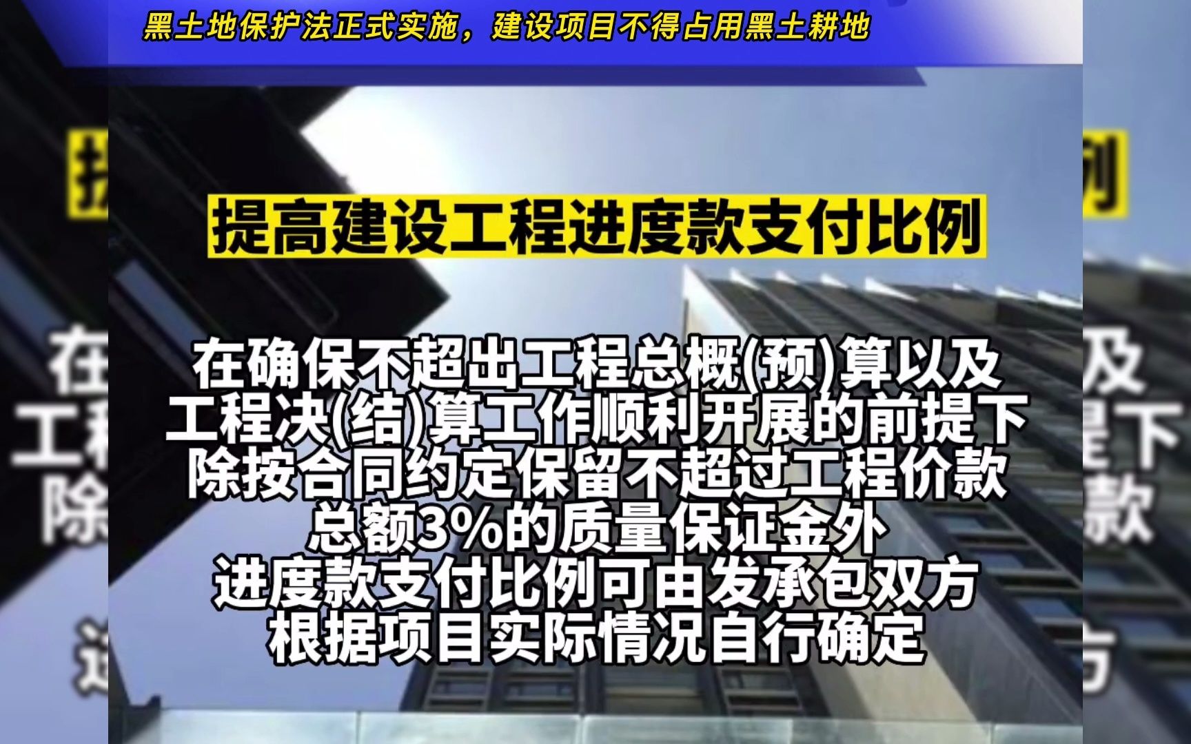 黑土地保护法正式实施,建设项目不得占用黑土耕地