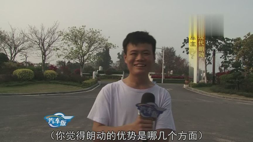 大家说车:你觉得北京现代朗动在同级别有何优势?听车主真实评价