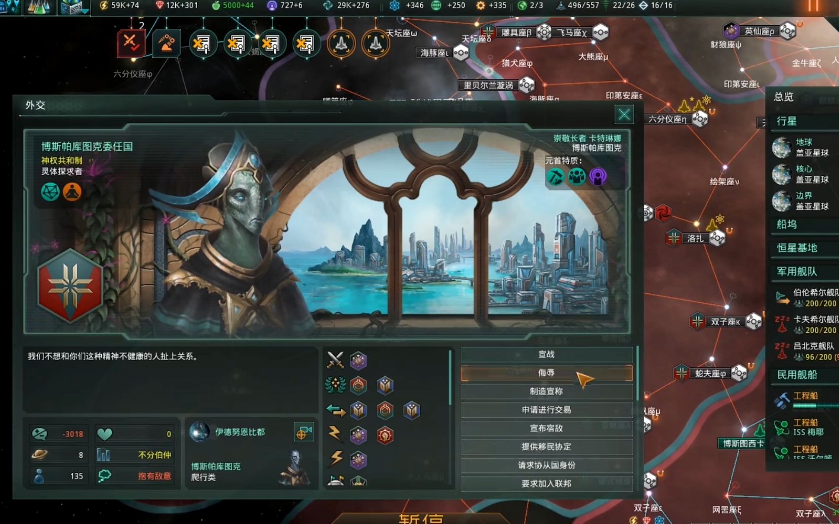 群星 Stellaris: Galaxy Edition 中文学习版 免安装的游戏 附地址