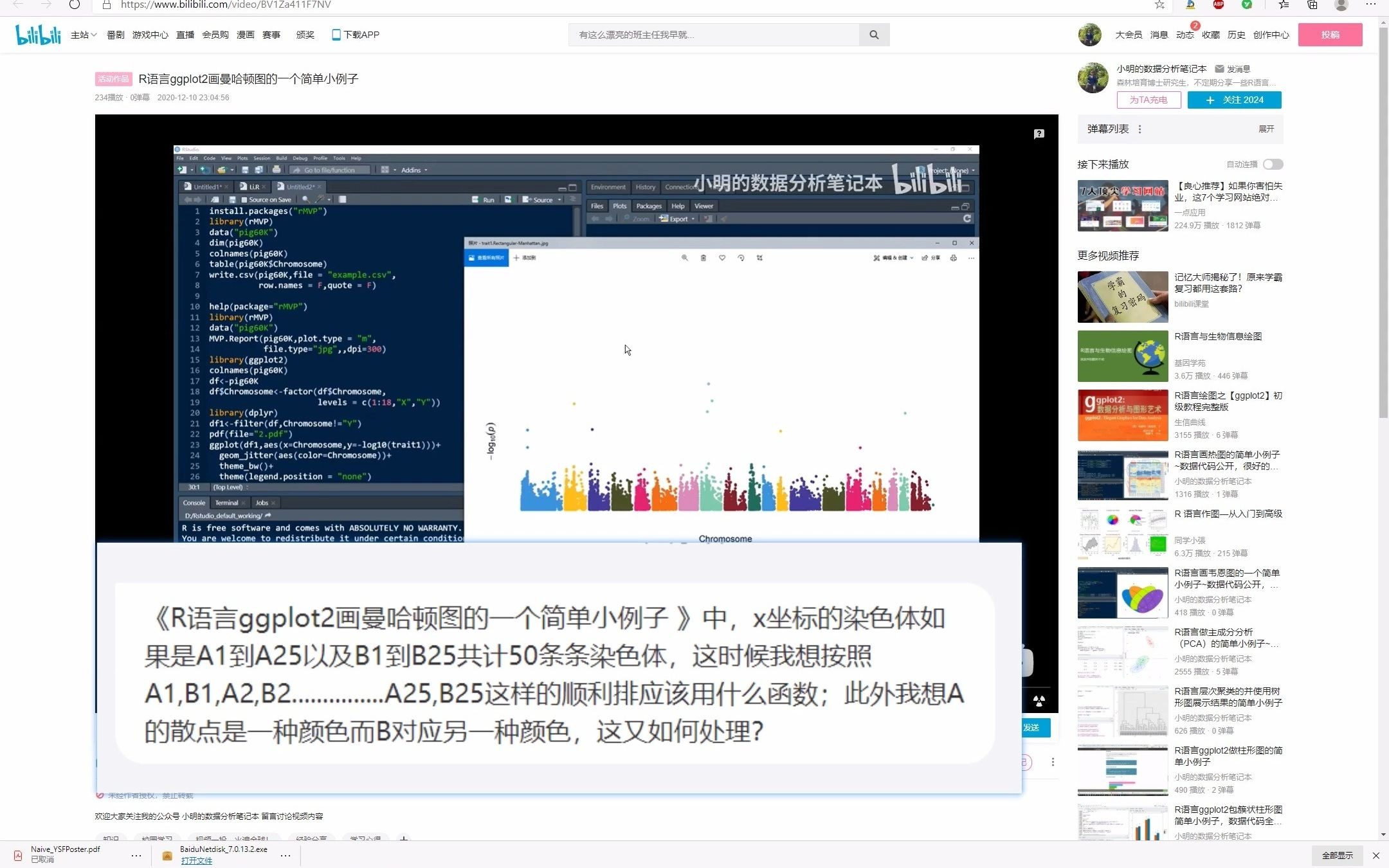 ...更改坐标轴顺序和按照指定的分组填充颜色~关注公众号 小明的数据...
