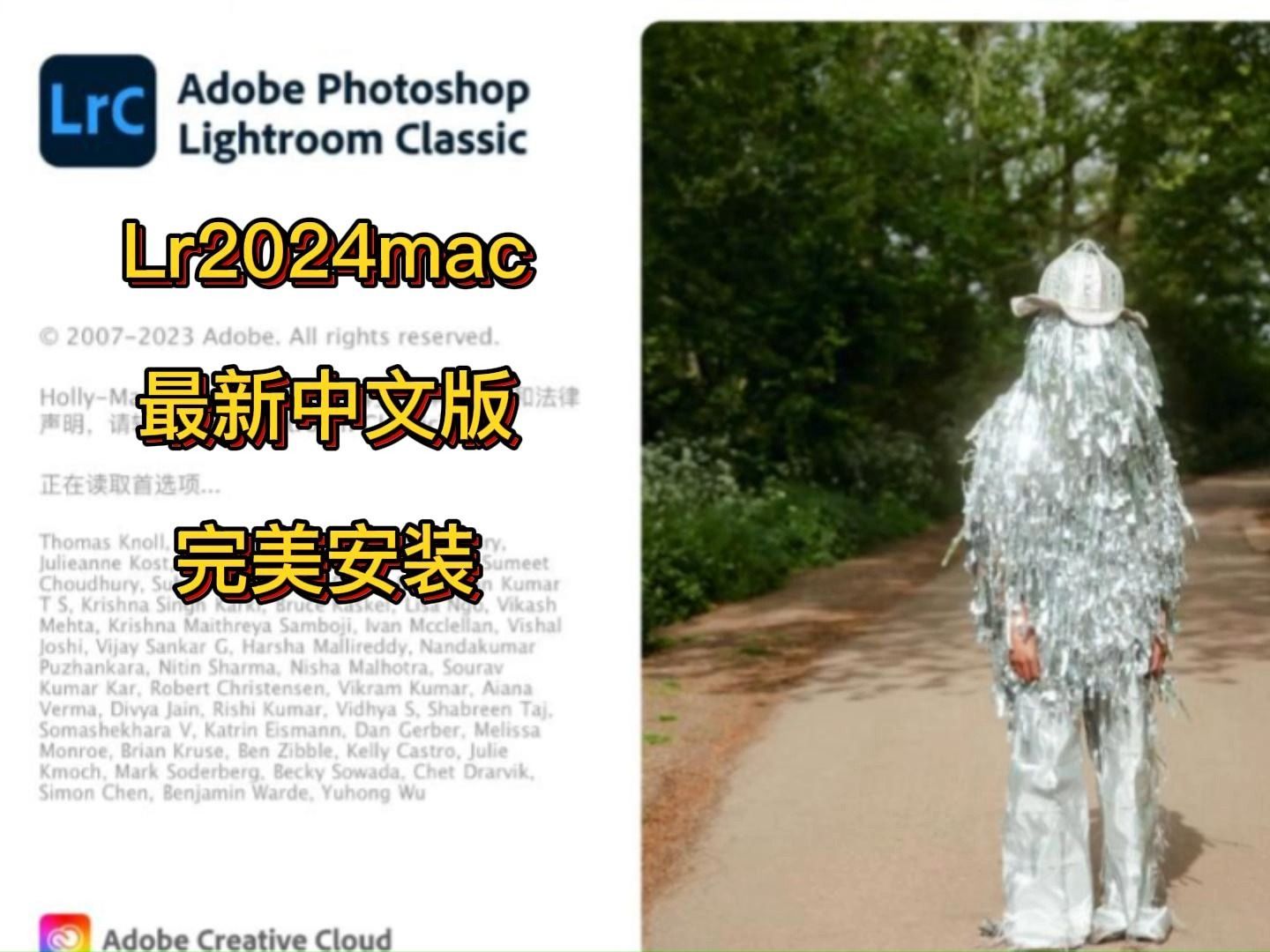 Lr2024mac下载安装教程 Lr2024最新中文版安装包下载 lr永久使用