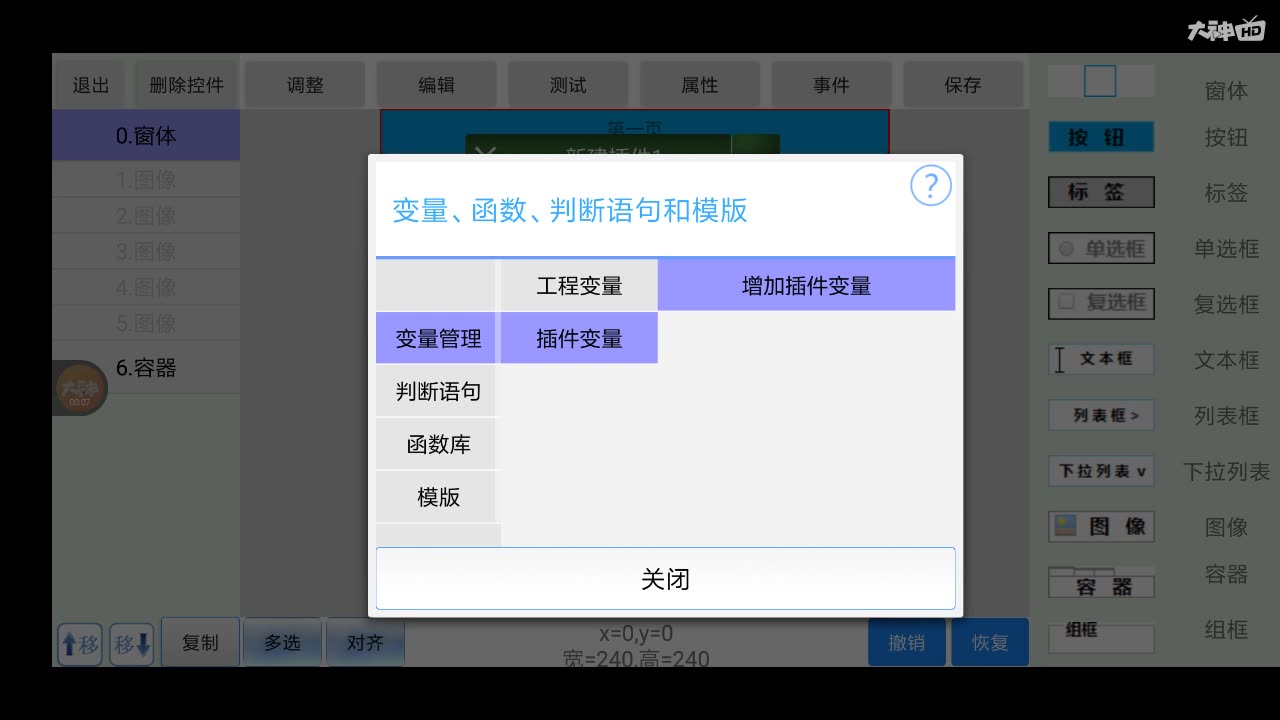 字符连接符介绍,一键玩教程