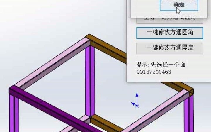 ...钣金展开 一键自动标注 一键修改方通 solidworks二次开发插件
