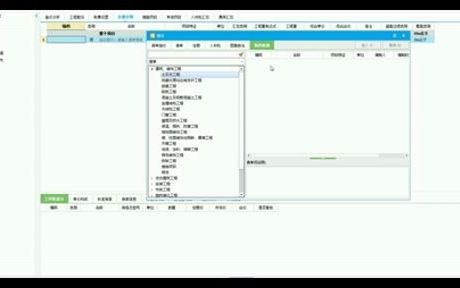 广联达云计价GCCP5.0教学视频_标清