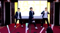 上海普太信息咨询工作室17年年会—设计部《宠爱》