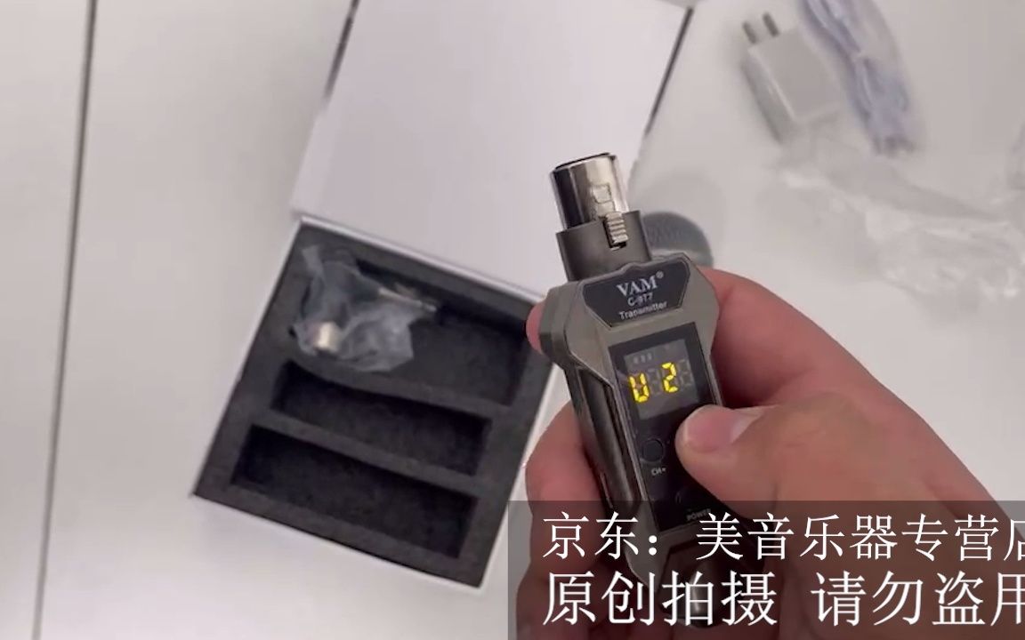 美音乐器专营店 无线话筒接收器 使用教程