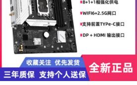 铭瑄终结者B760M每B660主板h610挑战者1700针D4台式机13每12代...