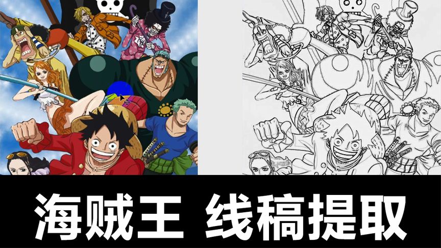 【PS教程】1分钟学会动漫图片线稿提取技巧