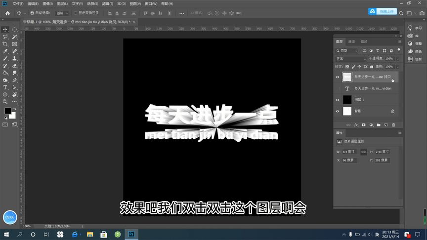 PS实操技巧第33课:ps制作立体艺术字,学会这个制作海报就简单了