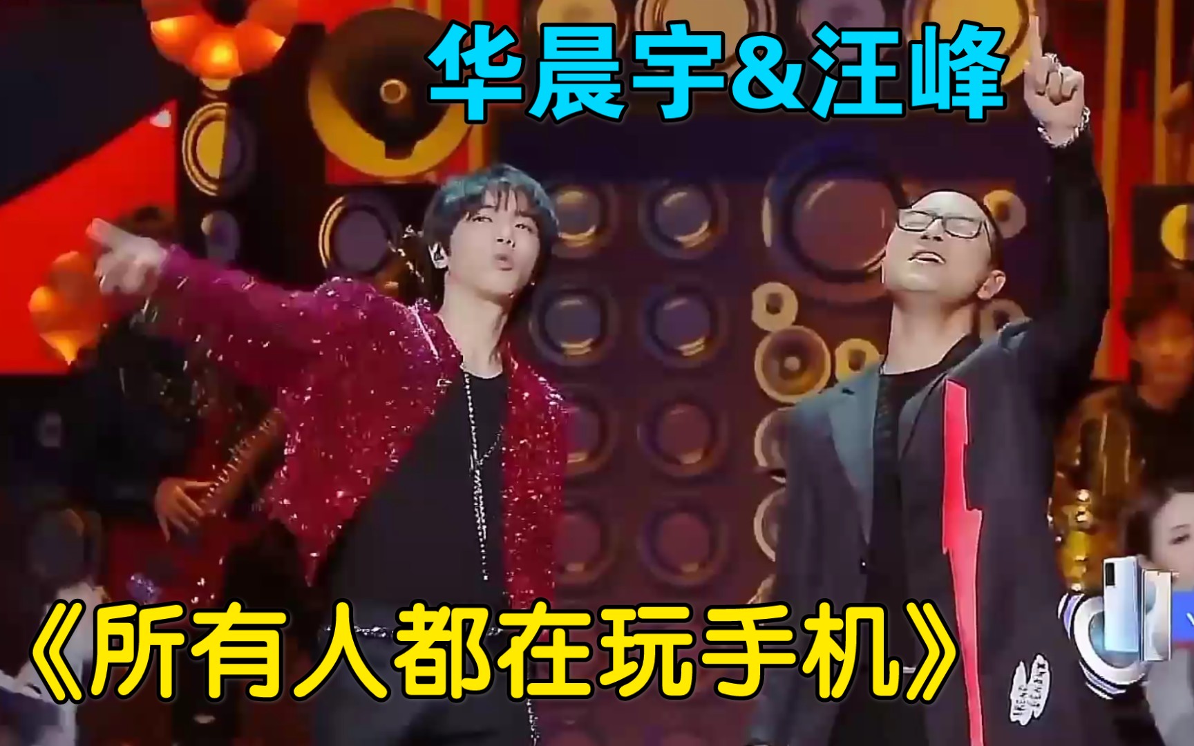 【王牌对王牌第六季】第八期:【汪峰&华晨宇】合作舞台秀《所有人...