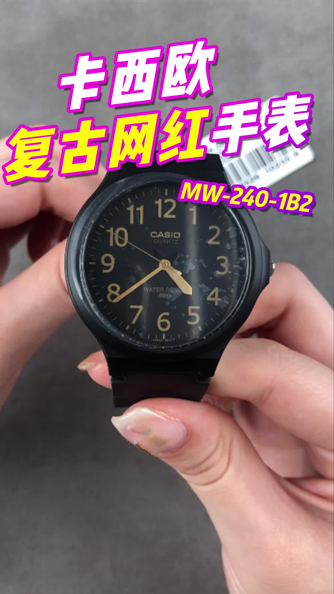 【大表哥开箱测评】网红小黑表卡西欧手表女Casio简约防水石英表男...