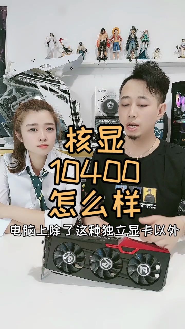 CPU核显测评,这下你们了解了吧!