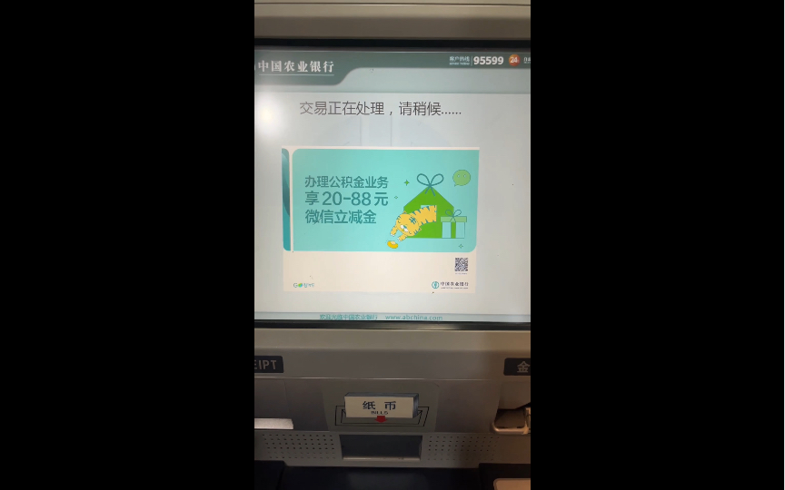 无缘无故被冻结银行卡…!祝愿早点倒闭吧!