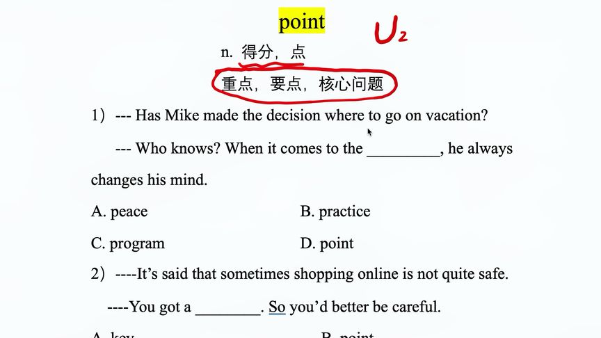 八上:point表示“重点,要点”的意思更常考