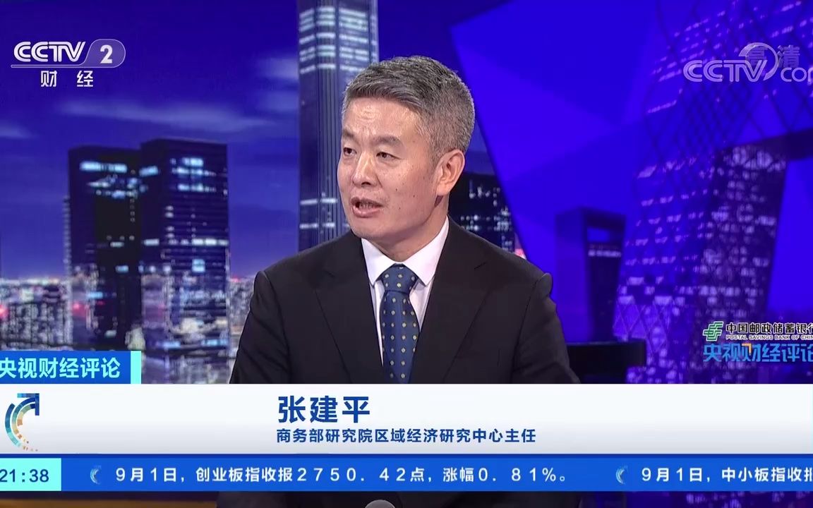 跨境电商贸易便利化