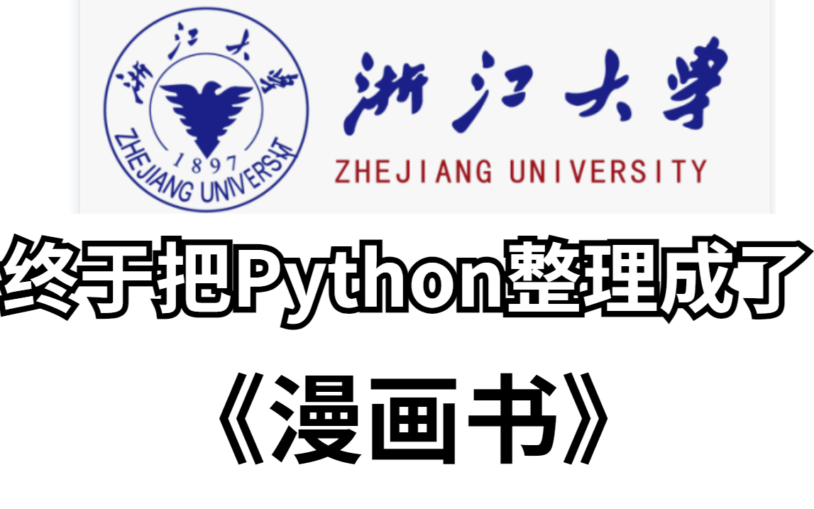 2022世界杯快开始啦,看漫画学Python,你知道如何用Python的关系运算...