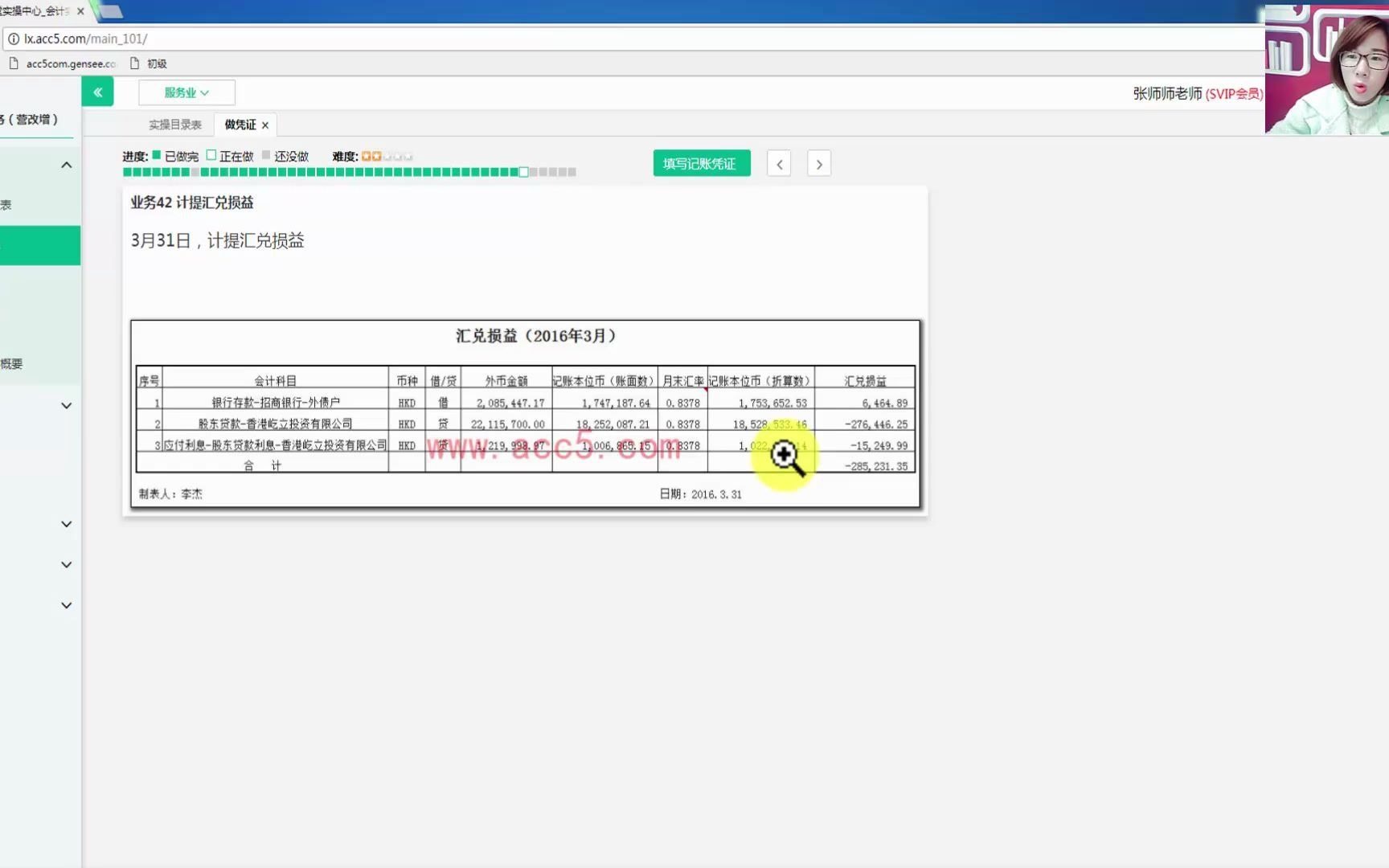 做账实务操作资料_酒店会计实务操作视频_新税法下企业纳税会计实务...
