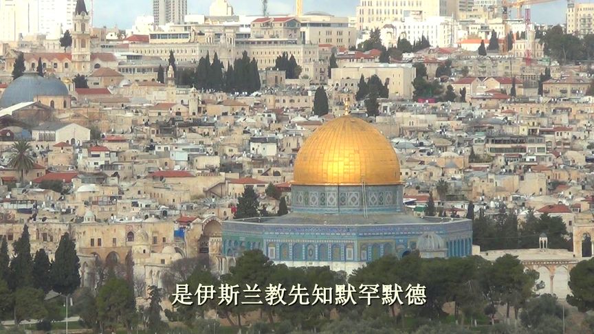 圣城耶路撒冷,世界主要宗教的发源地!