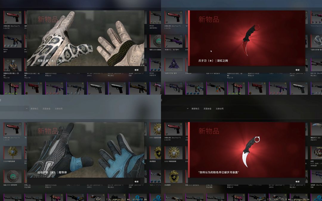 CSGO饰品搭配 七套刀和手套入库瞬间+个人集锦实战效果展示
