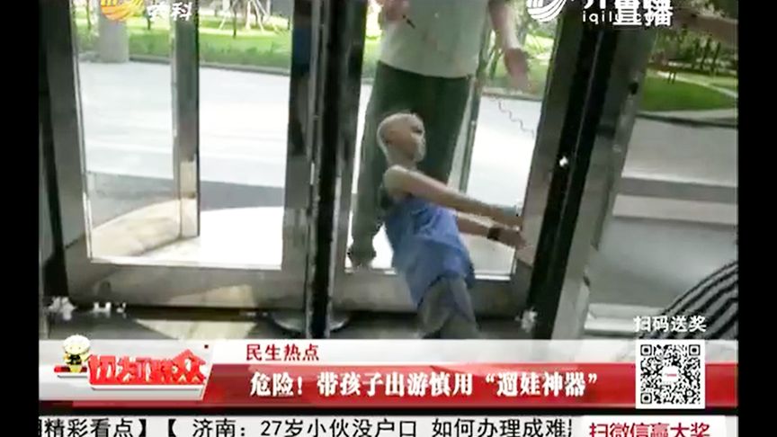 是安全绳还是危险绳?消防员用实验喊话:遛娃神器要慎用!