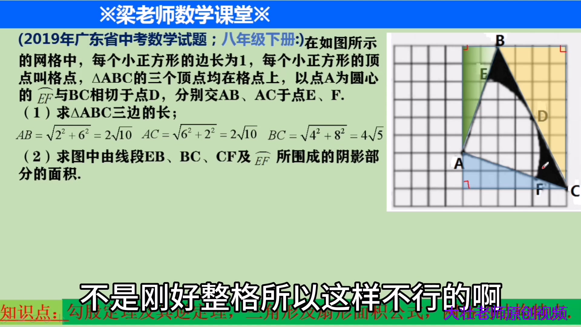 中考数学真题.要应用勾股定理及其逆定理,构建直角三角形是关键