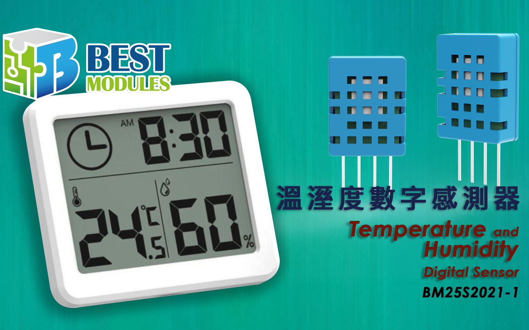 温湿度数字传感器 BM25S2021-1