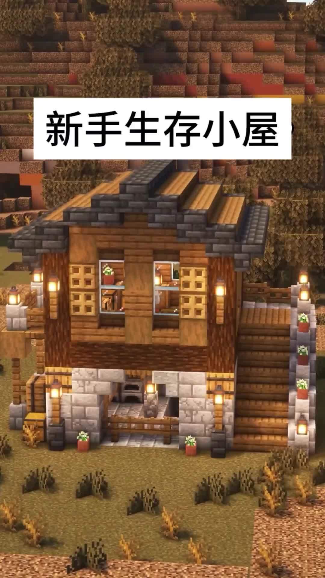 我的世界新手生存小屋建造教程