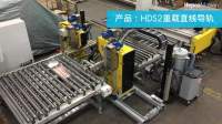HDS2滚轮导轨应用-玻璃焊接